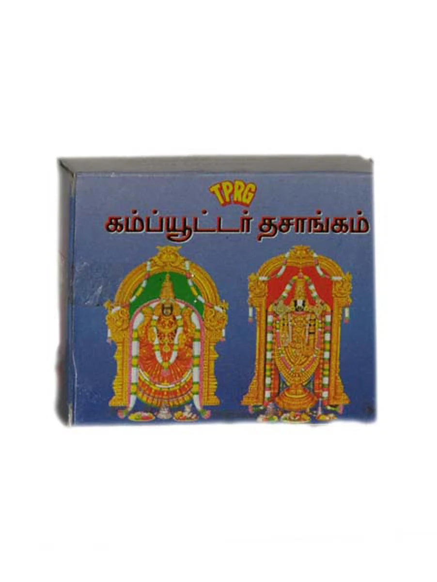 Giri USA - Computer Sambrani 20 Pieces | Dasangam | Loban