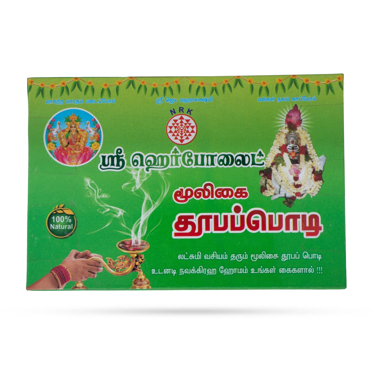 Herbal Dhoop Powder | Dasangam Powder | Sambrani Powder — Giri USA