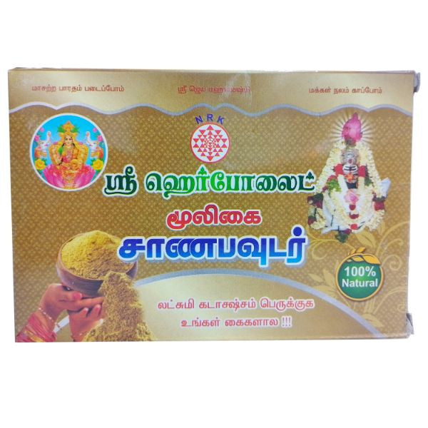 Cow Dung Powder | Sani Powder | Gomaya Churan — Giri USA