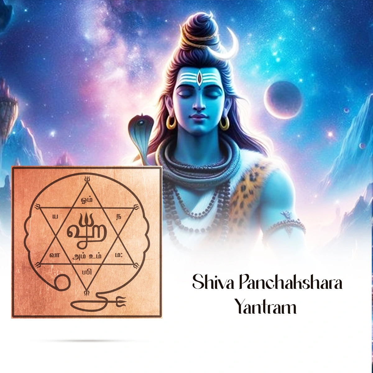 Siva Panchatcharam - 3 x 3 Inches | Tamil/ Shiva Panchatcharam/ Copper ...