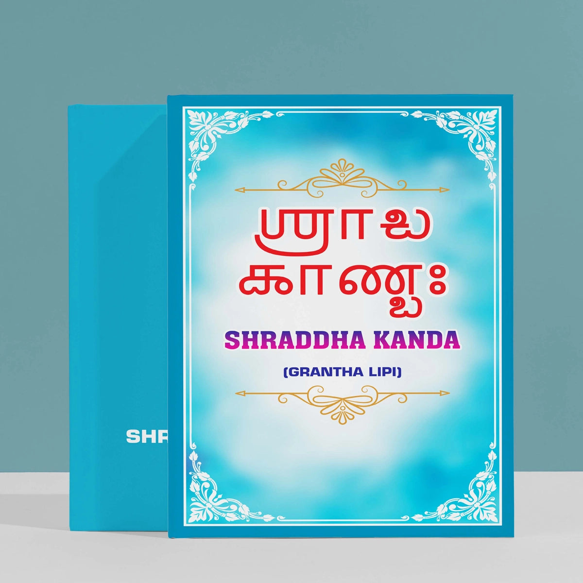Giri USA - Shraddha Kanda - Grantha Lipi | Hindu Religious Book | Book ...