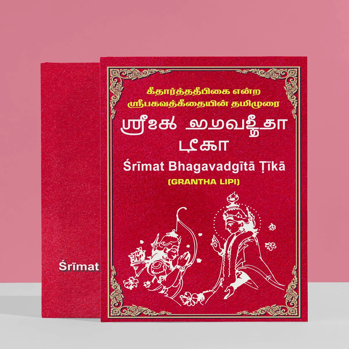 Giri USA - Srimat Bhagavadgita Tika - Grantha Lipi | Devotional Book