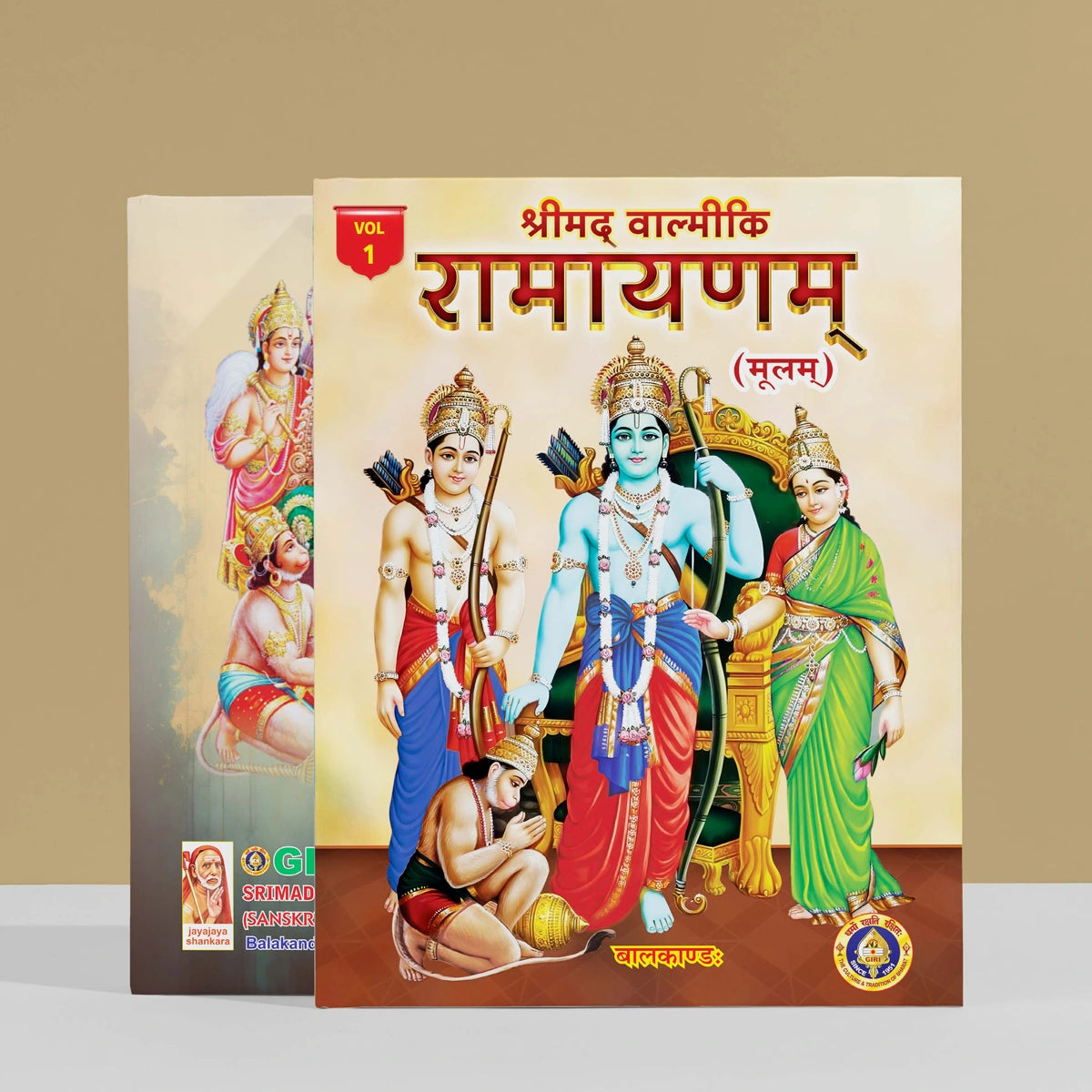 Giri USA - Srimad Valmiki Ramaynam Book - Volume 7 | Hindu Religious Books