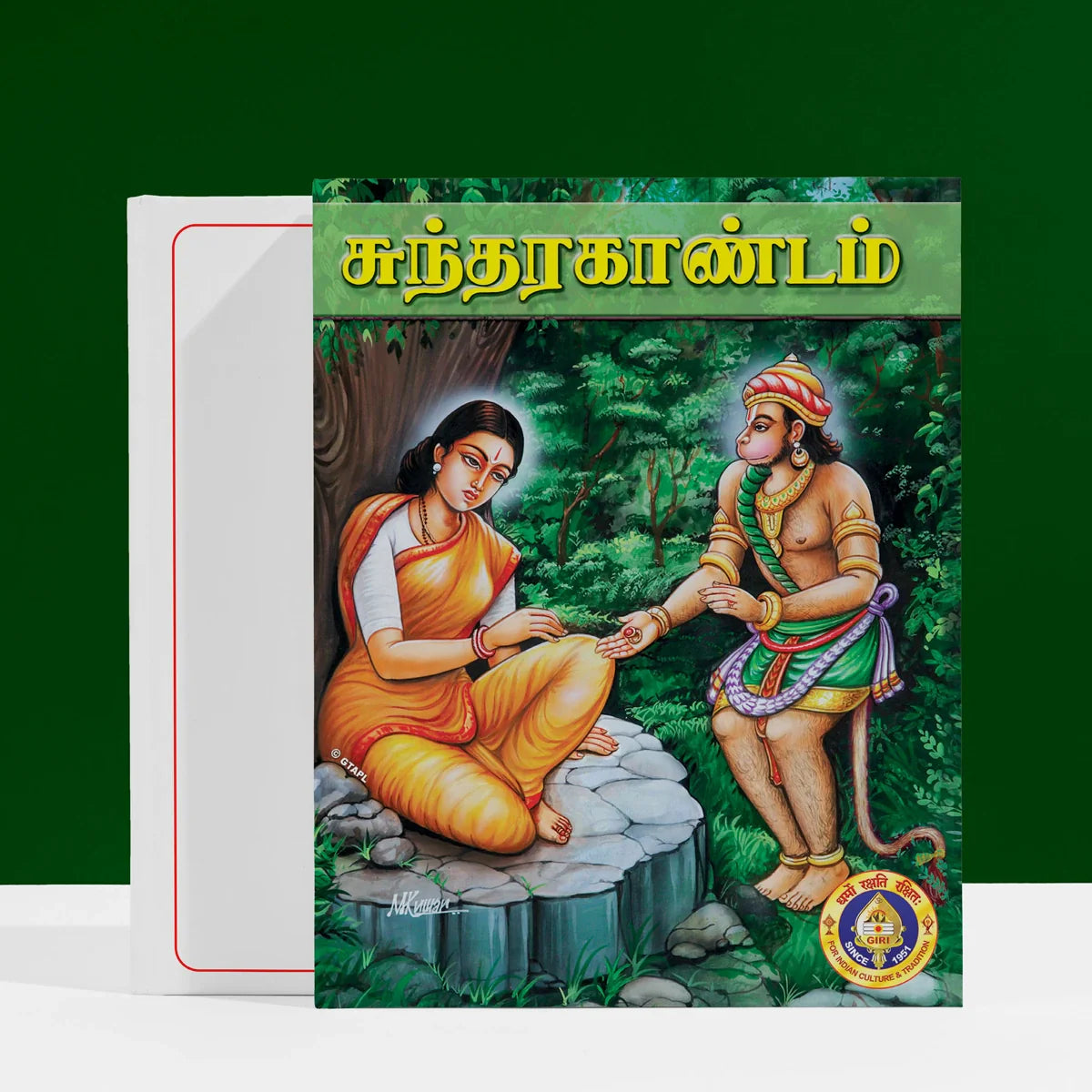Giri USA - Sundarakandam Book | Hindu Religious Book — GIRI USA