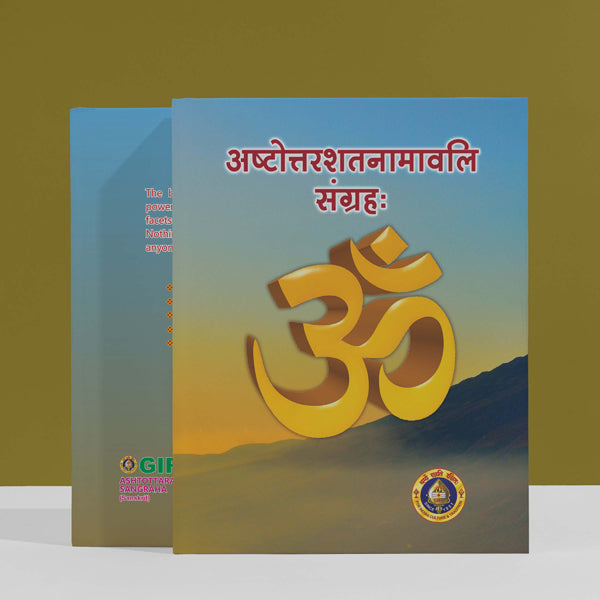 Giri USA - Ashtottarashatanamavali Sangraha Sanskrit Book | Bhakti Book