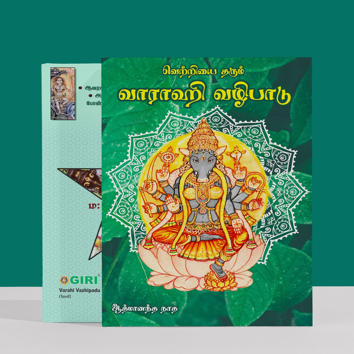 Giri USA - Vetriyai Tharum Varahi Vazhipadu Tamil Book| Tamil Spiritual ...