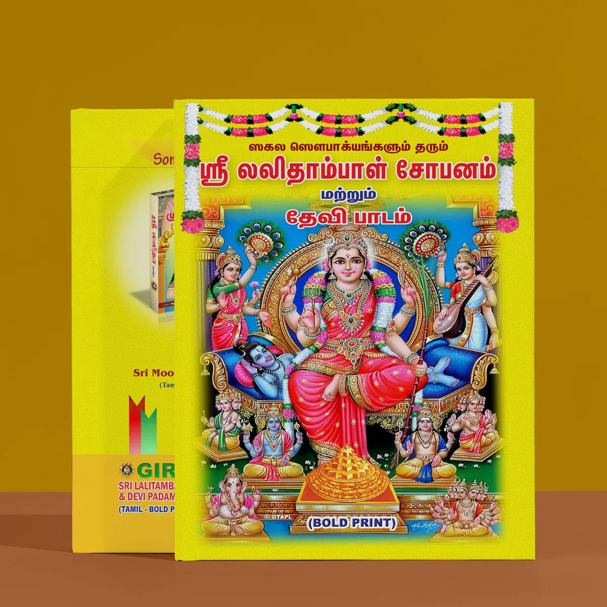 Giri USA - Sri Lalithambal Shobanam & Devi Padam | Shloka Book — GIRI USA