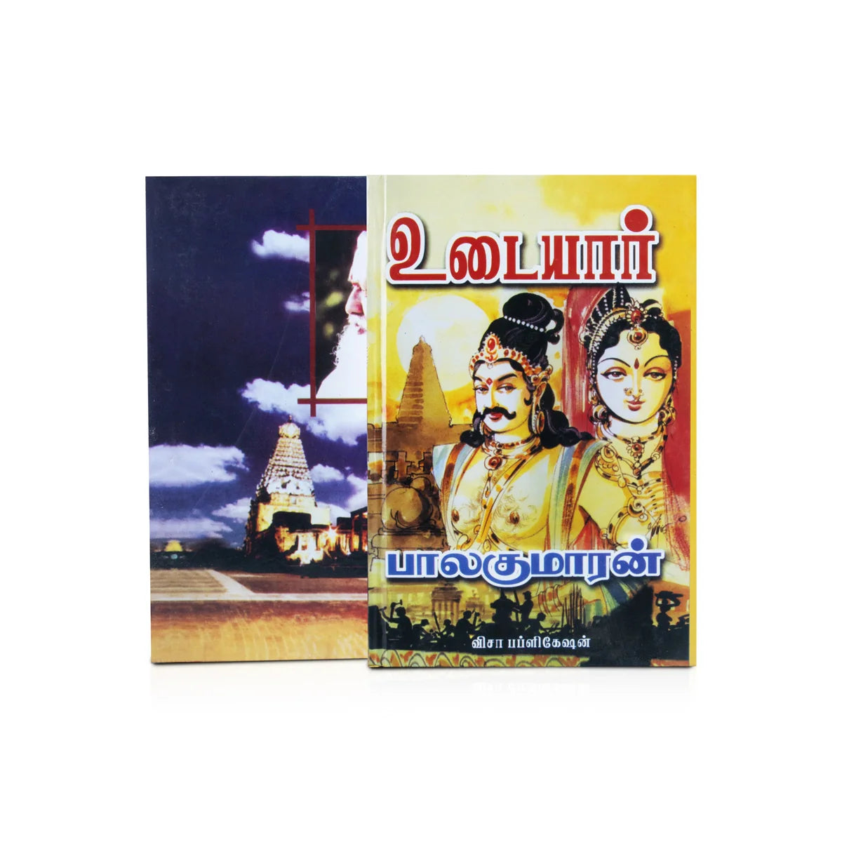 Giri USA - Udayar Book | Story Books | History Of Cholas