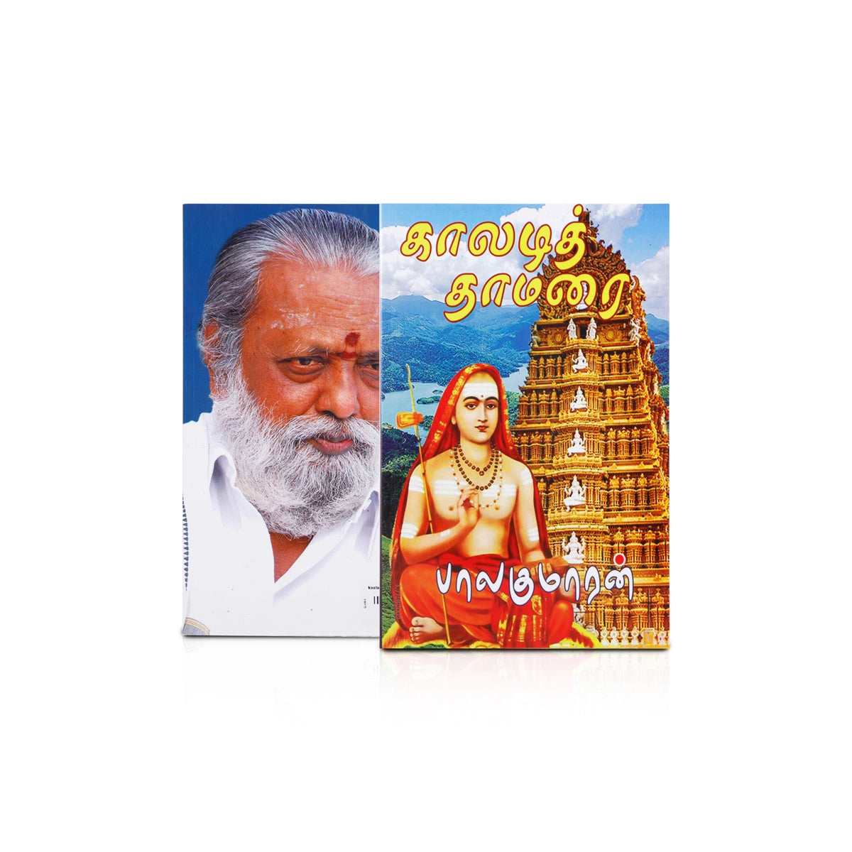 Kaaladi Thamarai Book ( Tamil ) | Fictional Book | Tamil Novel — Giri USA