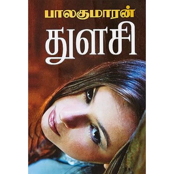 Thulasi Book | Tamil Fictional Book | Story Book — Giri USA