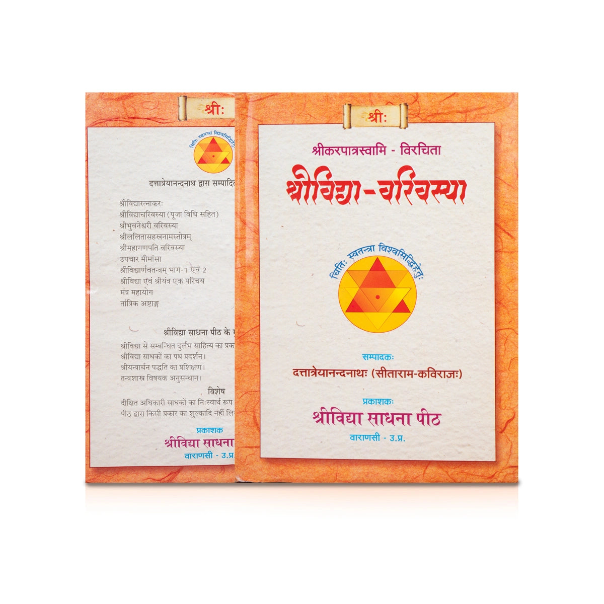 Giri USA - Sri Vidhya Nithyanikam | Hindu Religious Books