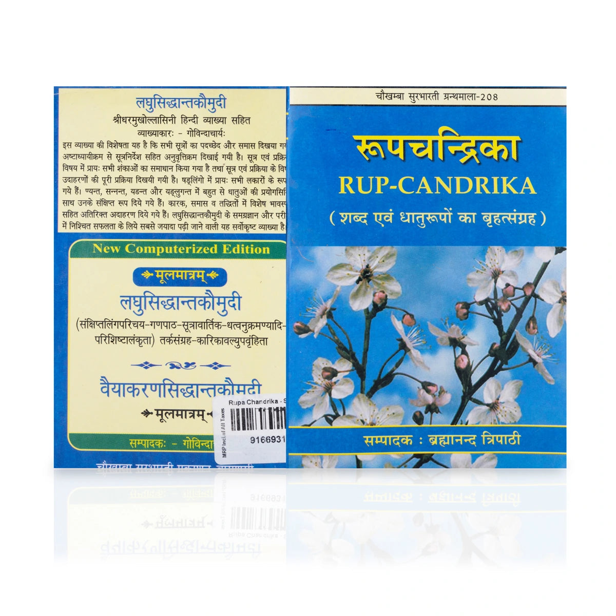 Giri USA - Rupa Chandrika Sanskrit Book | Spiritual Book | Granth Book