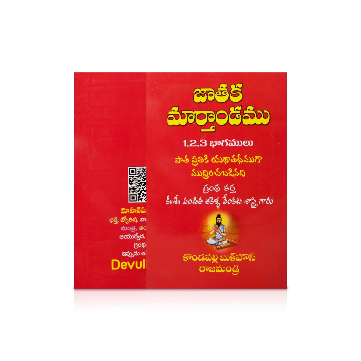 Giri USA - Jathaka Marthagamu | Astrology Book | Spiritual Book — GIRI USA