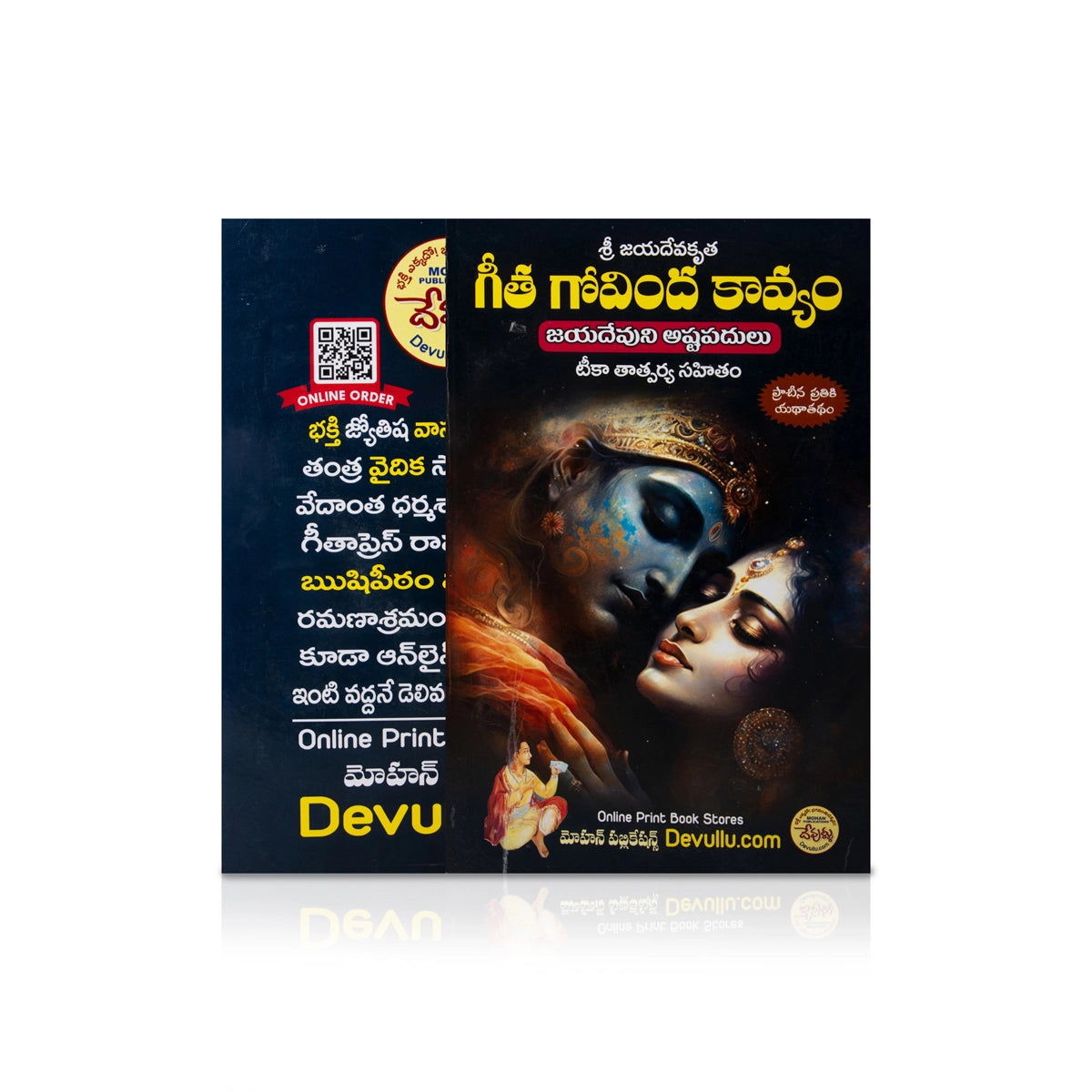 Giri USA - Geetha Govindam Kavyam Book | Telugu Book | Hindu Religious Book