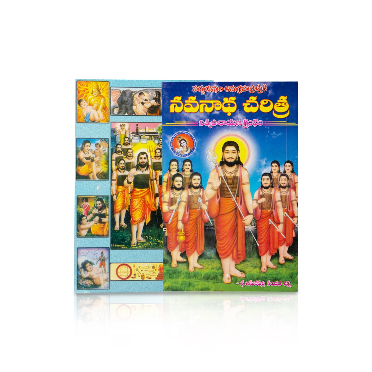 Giri USA - Navanatha Charitra Nitya Parayana Grandham Rachana ( Telugu ...