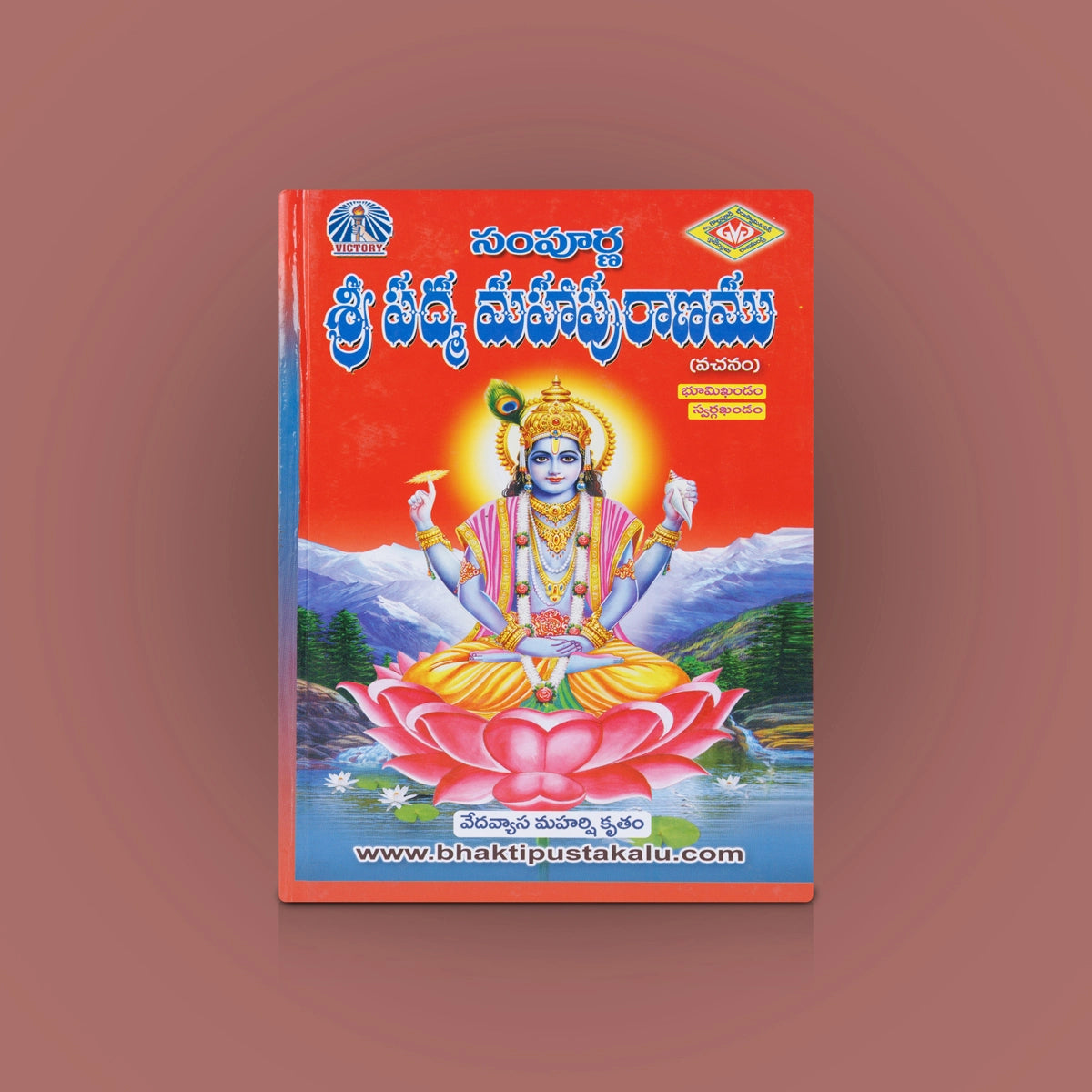 Sampurna Sri Padma Mahapuranamu - 2 Vol Set Book | Hindu Religious Books — Giri USA