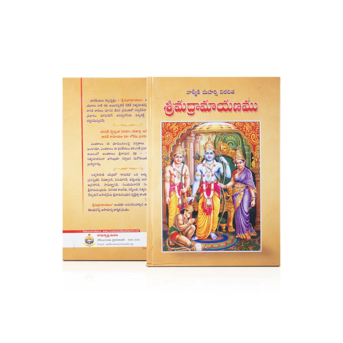 Giri USA - Srimad Ramayanam | The Story Of Lord Rama | Puranas Book