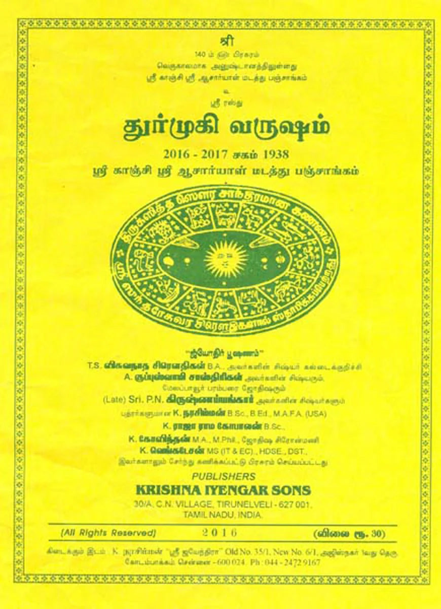 Giri USA - Sri Acharyal Madathu Panchangam | Astrology Book — GIRI USA