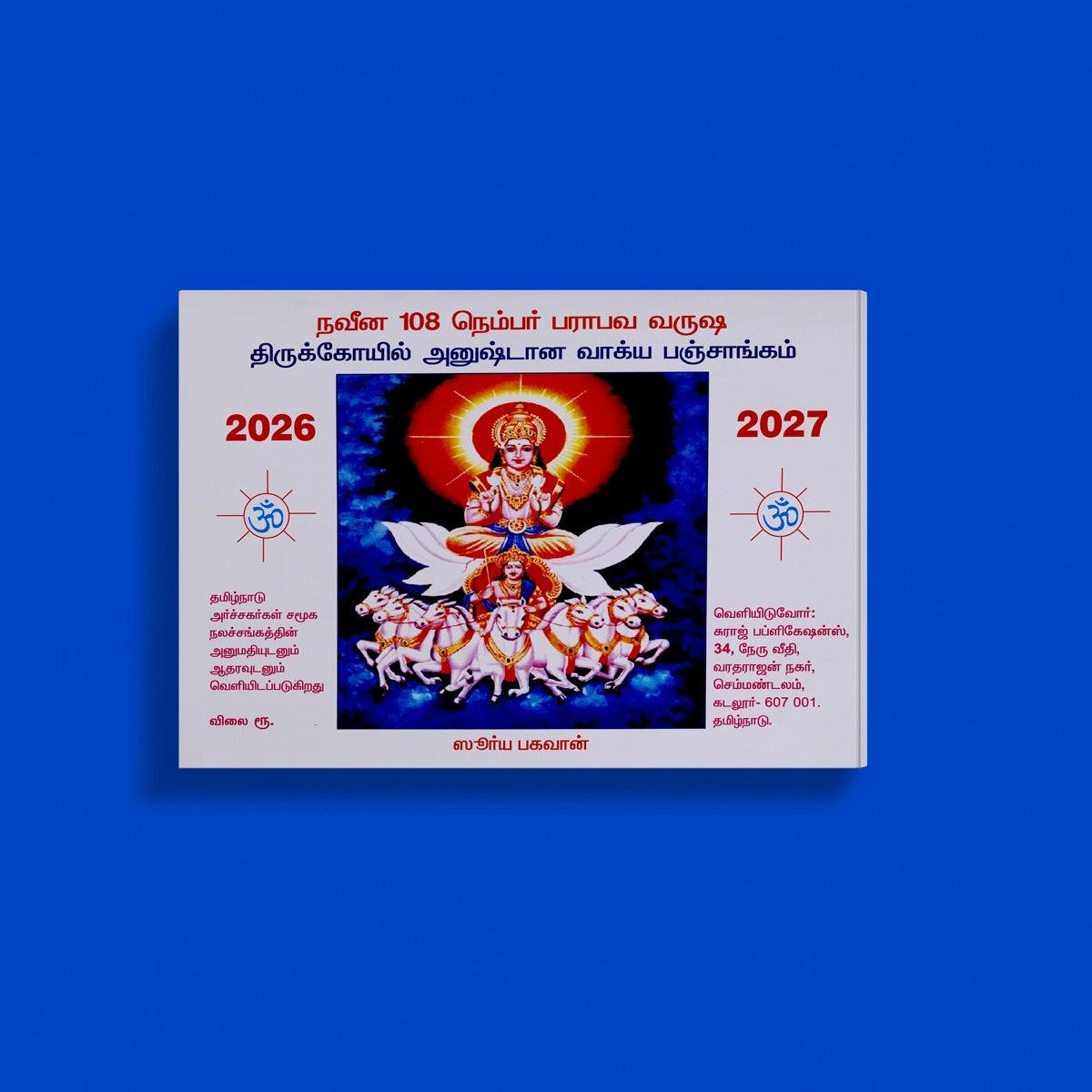 Giri USA - Thirukovil Panchangam | Panchangam Book | Spiritual Astrology
