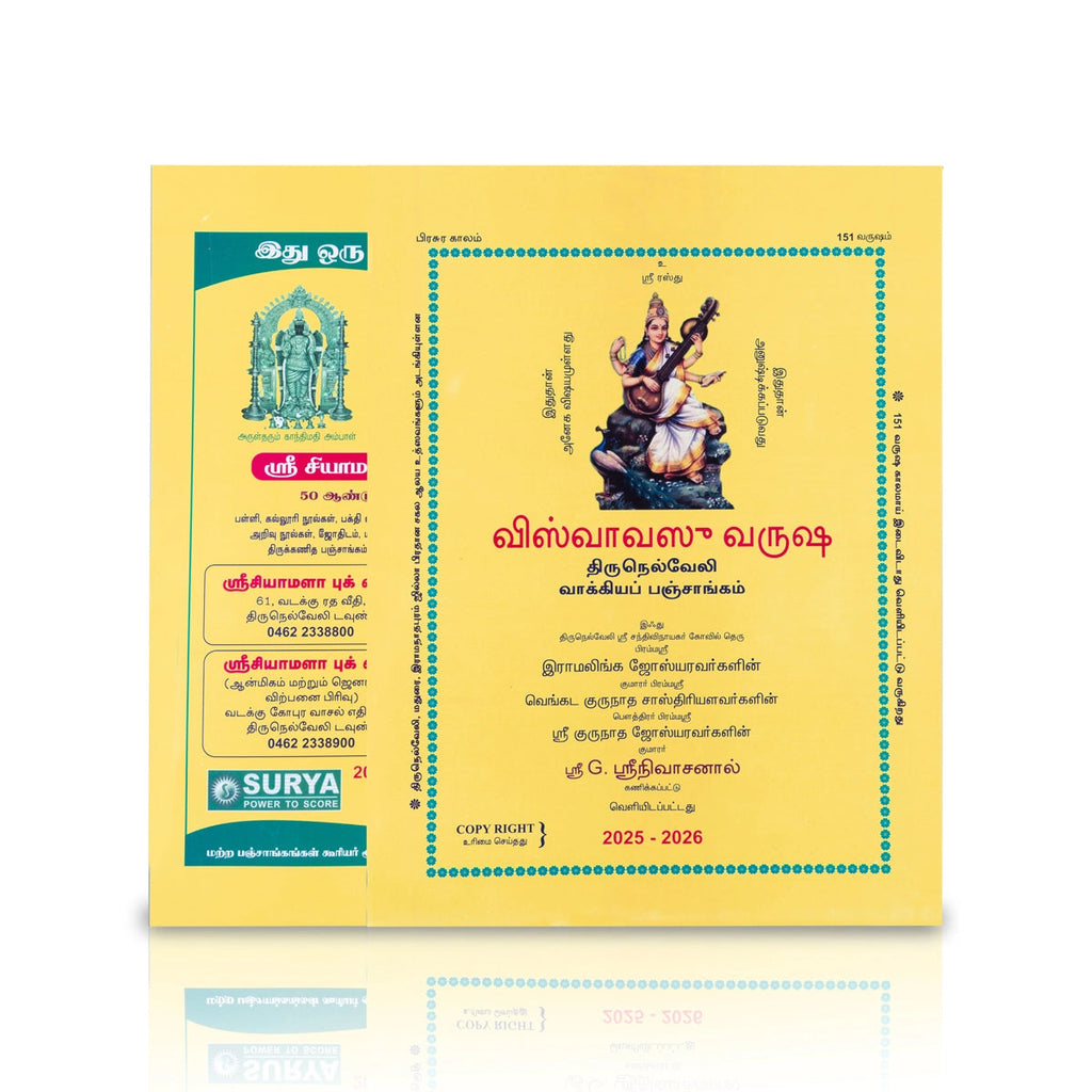Hindu Calender | Panchangam Book | 2025 Panchangam Book — Giri USA