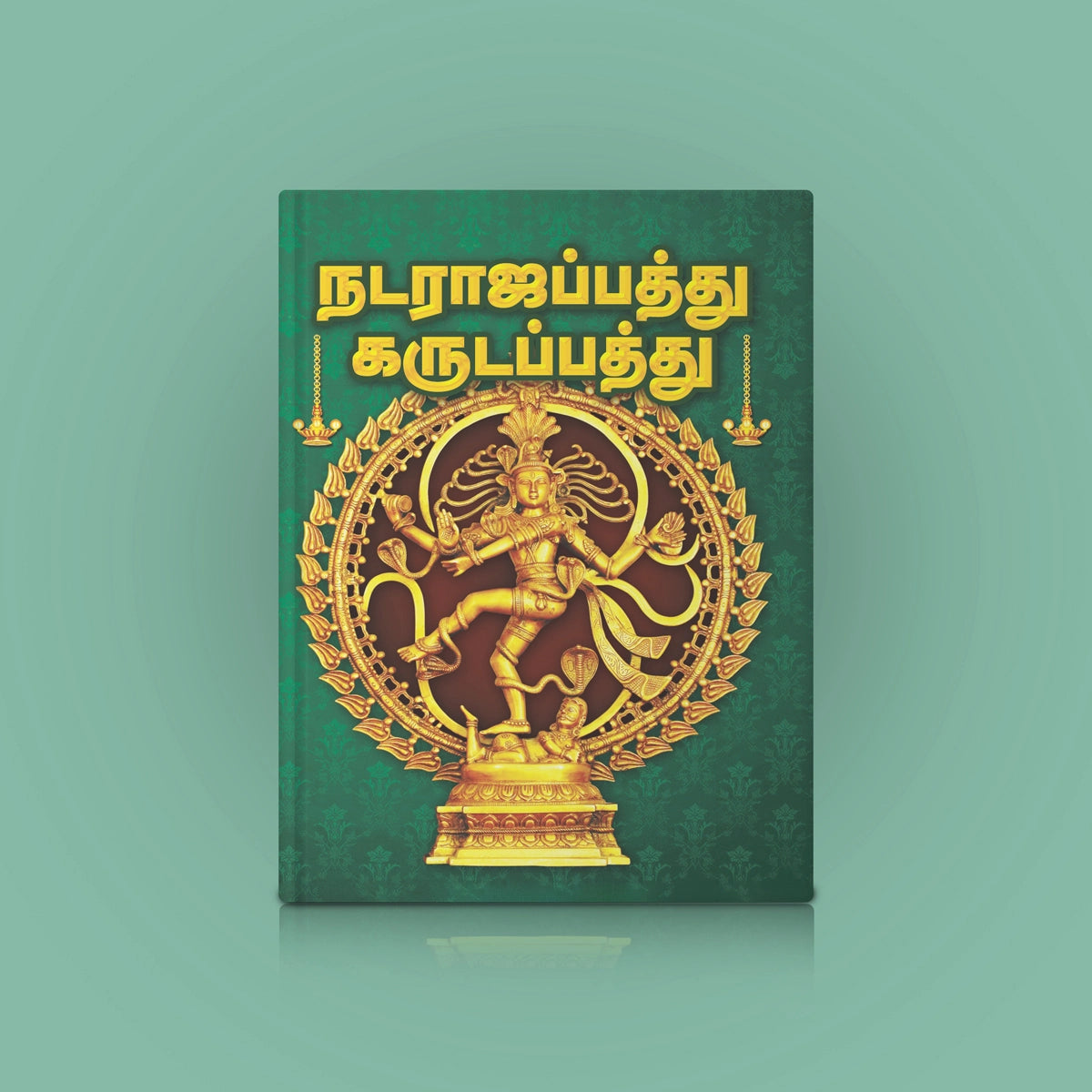 Giri USA - Nataraja Pathu Garuda Pathu | Famous Hindu Books
