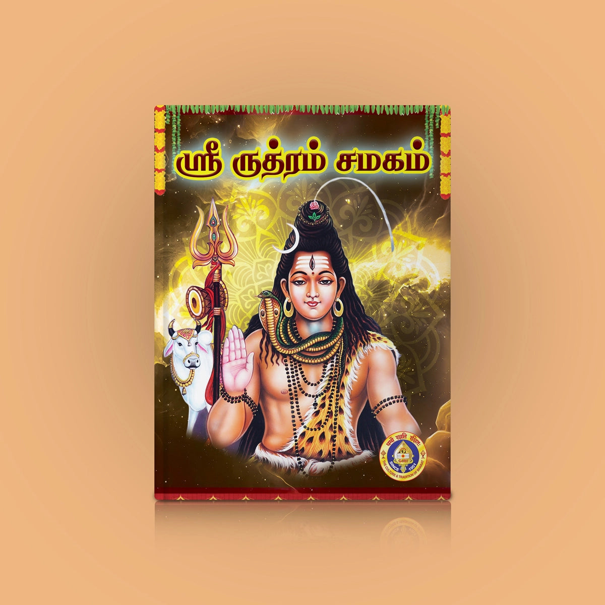 Giri USA - Sri Rudram Chamakam | Hindu Religious Book | Shlokas Book