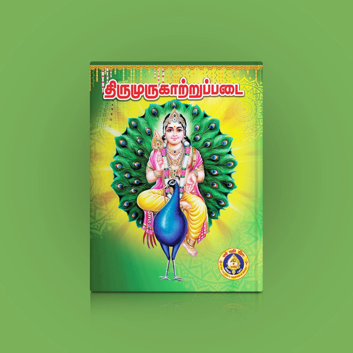 Tirumurugatruppadai ( Tamil ) | Murugan Book | Devotional Book — Giri USA