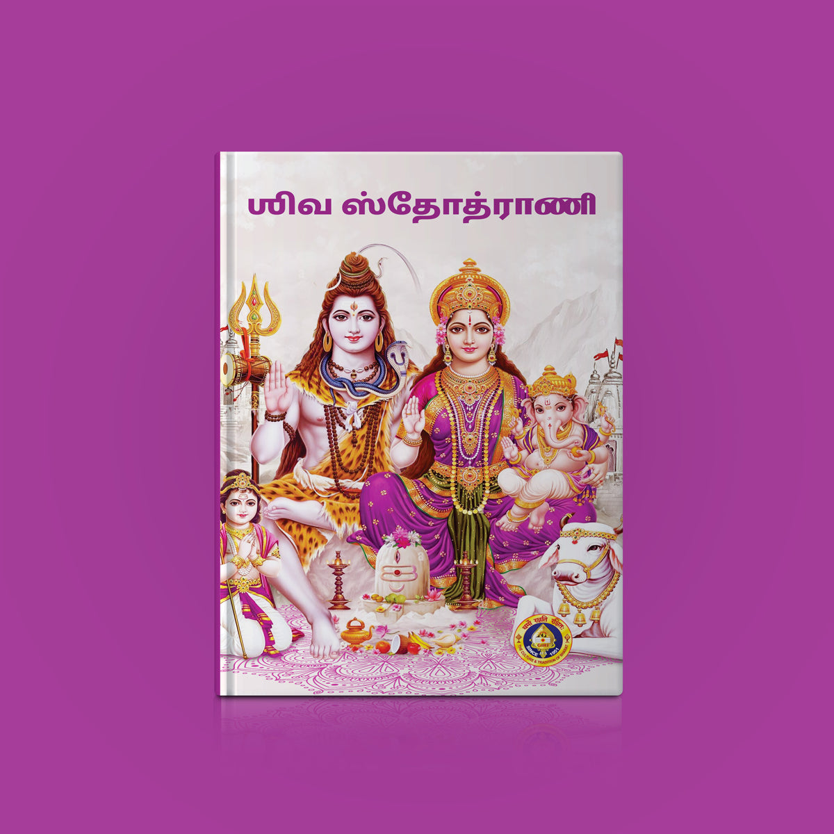 Giri - Sri Shiva Stuti | Hymns Book | Hindu Religious Book — Giri USA