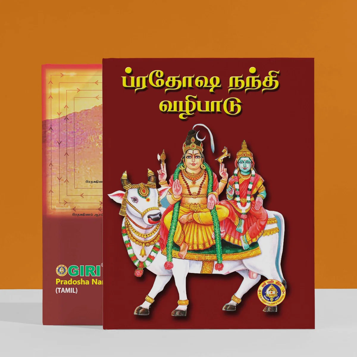 Giri USA - Pradosha Nandi Vazhipadu (Tamil) | Devotional Book | Hindu Book