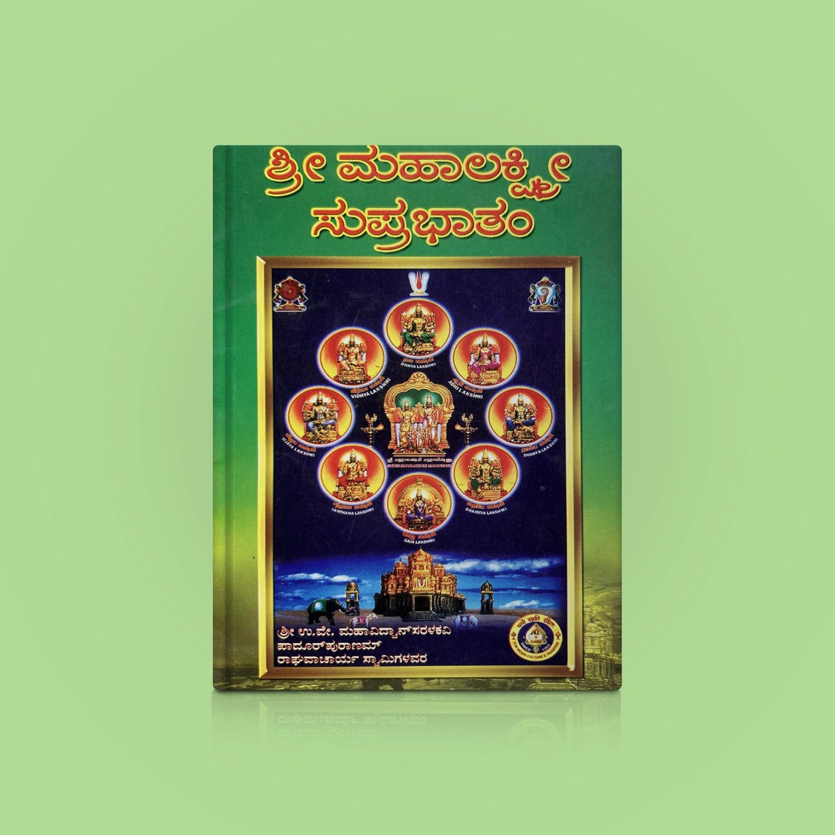 Sri Mahalakshmi Suprabhatam (Kannada) | Hindu Religious Book — Giri USA