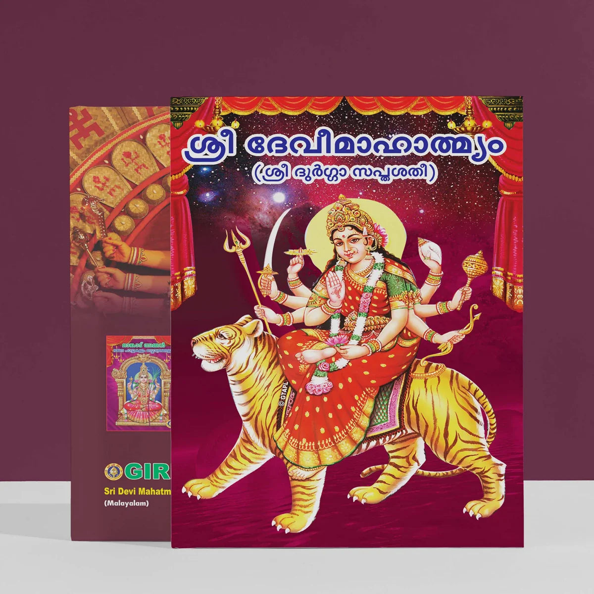 Giri USA - Sri Devi Mahatmyam Devi Mahatmyam Book | Durga Devi Book
