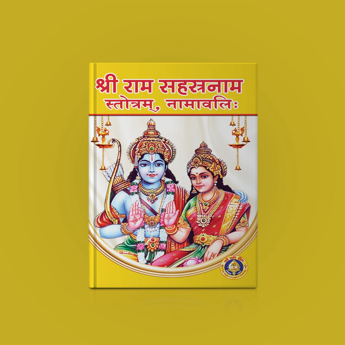 Sri Rama Sahasranama Stotram (Sanskrit) Book | 1000 Divine Names — Giri USA