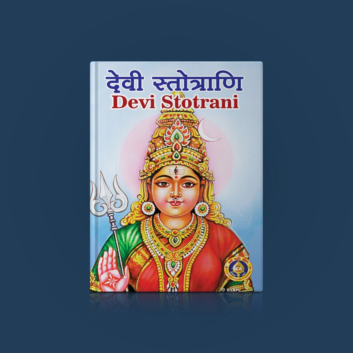 Giri USA - Devi Stotrani book | Stotras Book In Sanskrit
