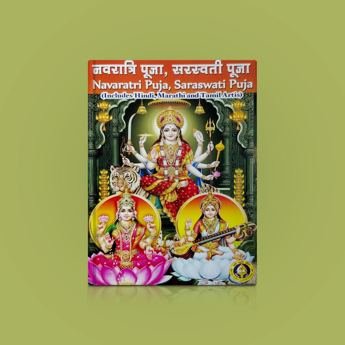 Giri USA - Navaratri & Saraswathi Puja Books | Hindu Festival Books