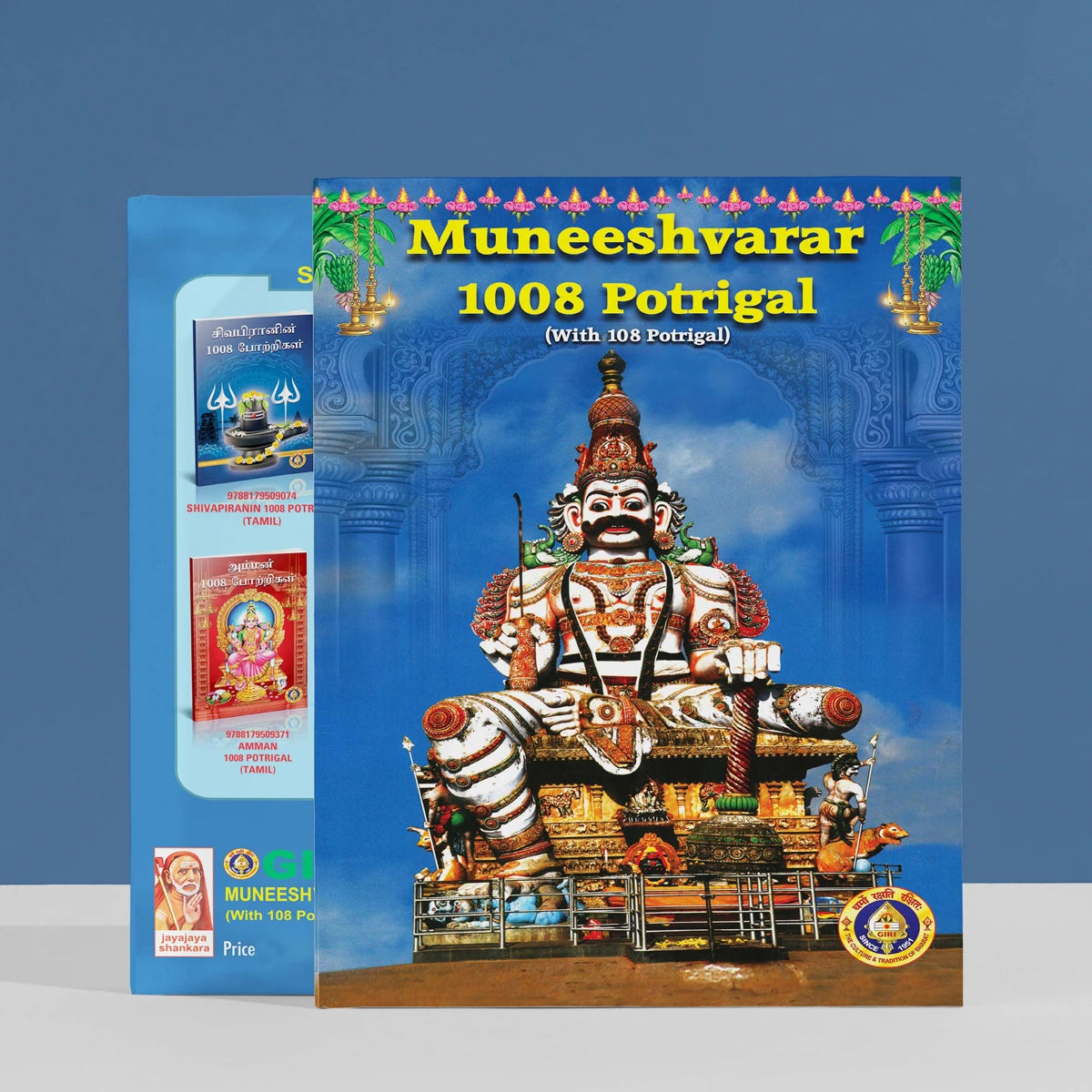 Giri USA - Muneeswarar 1008 Potrigal Book | Devotional Book | English Book